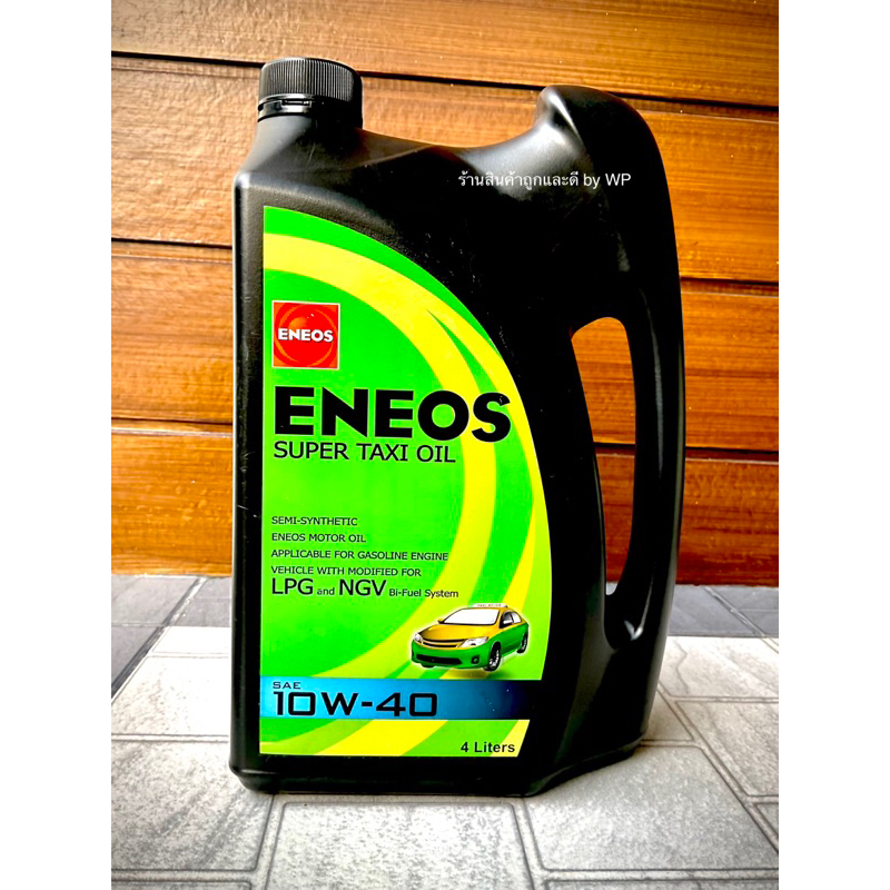 น้ำมันเครื่องยนต์เบนซิน ENEOS 10W-40 ซุปเปอร์ แท็กซี่ 4ลิตร กึ่งสังเคราะห์ เอเนออส ราคาประหยัด ...