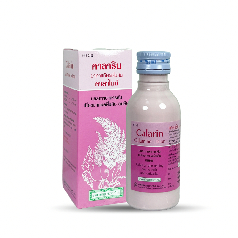 CaLarin Calamine Lotion คาลามายโลชั่น 60 ml คาลาริน คาลาไมน์ | Shopee ...