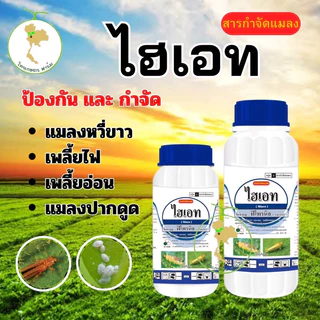 ช้อป fipronil ราคาสุดคุ้ม ได้ง่าย ๆ | Shopee Thailand