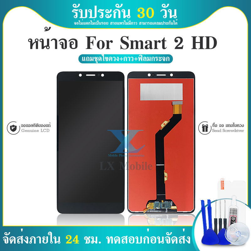 หน้าจอ Lcd จอ + ทัช infinix Smart2 HD,X609 อะไหล่จอ จอชุด พร้อมทัชสกรีน ...
