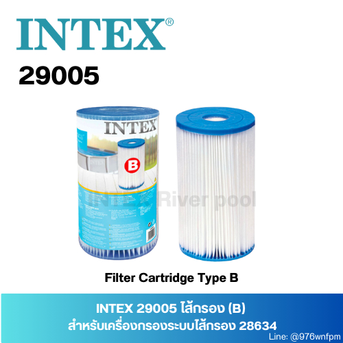 INTEX 29005 ไส้กรอง (B) สำหรับเครื่องกรองระบบไส้กรอง 28634 | Shopee Thailand