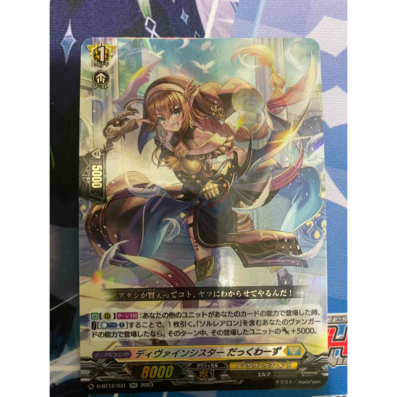 แยกใบ Vanguard D การ์ดเนชั่นเหลือง RRR RR | Shopee Thailand