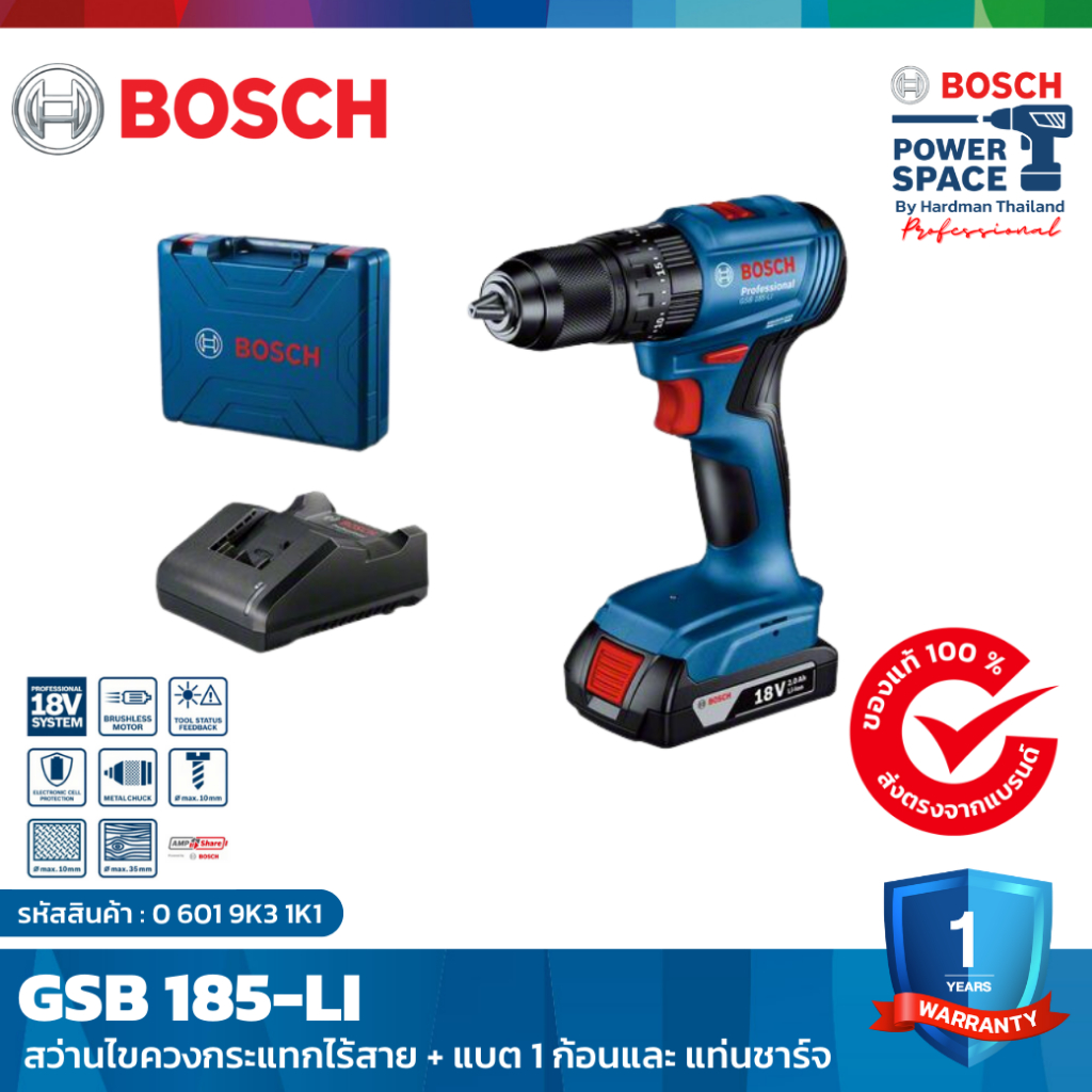 BOSCH GSB 185 LI สว่านไขควงกระแทกไร้สาย แบต 1 ก้อนพร้อมที่ชาร์จ #0 601 ...