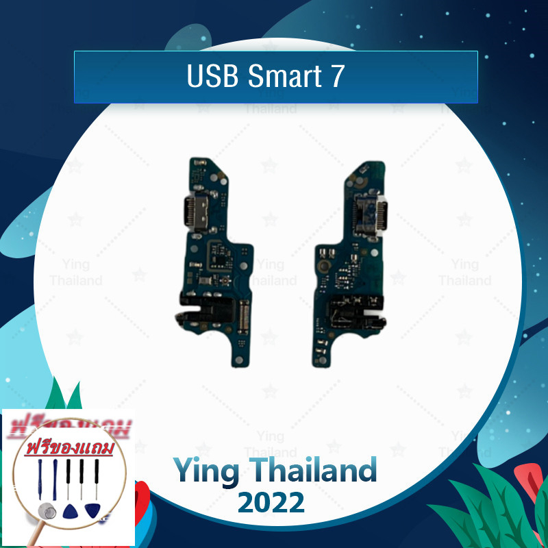 USB In Smart 7 อะไหล่สายแพรตูดชาร์จ แพรก้นชาร์จ Charging Connector Port ...