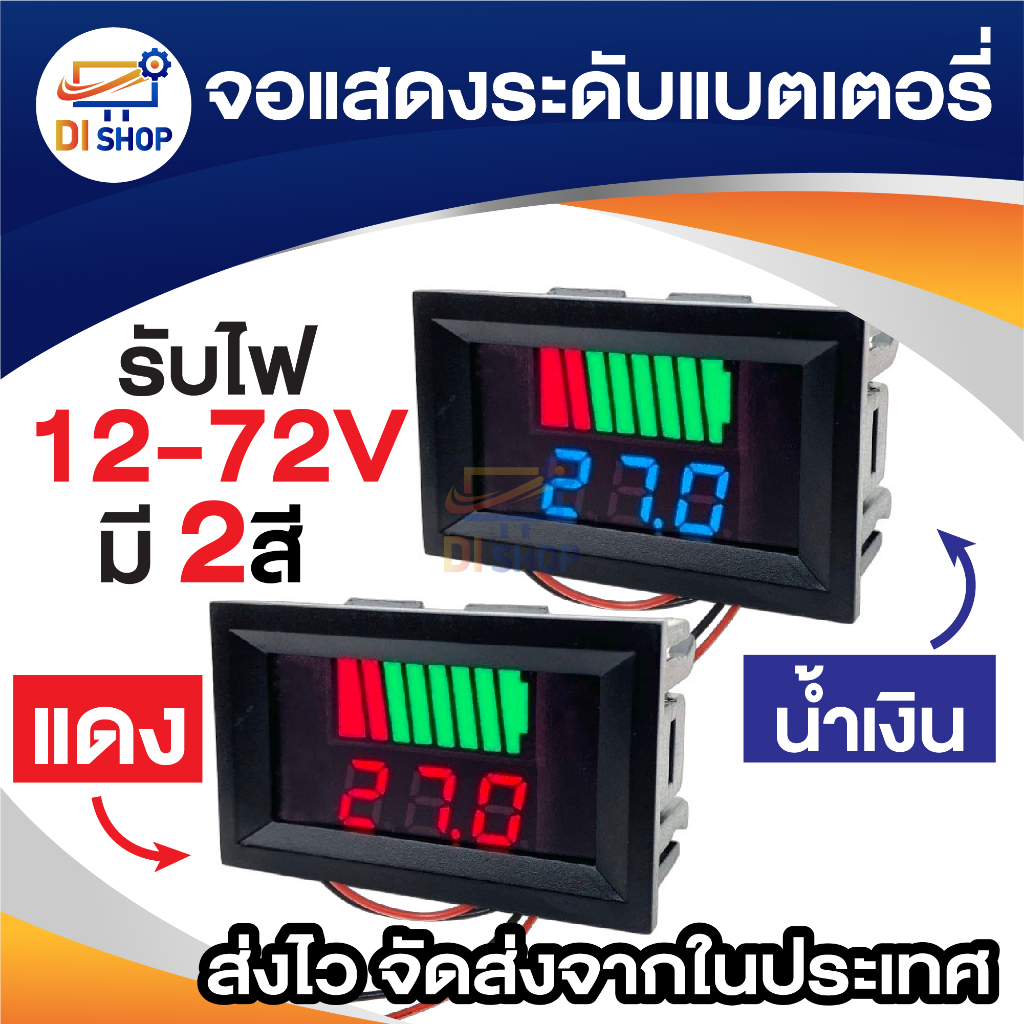 Battery Capacity Level Indicator Voltmeter LED DC 12V-72V มิเตอร์วัดแรงดันไฟ แถบระดับไฟ ความจุ ...