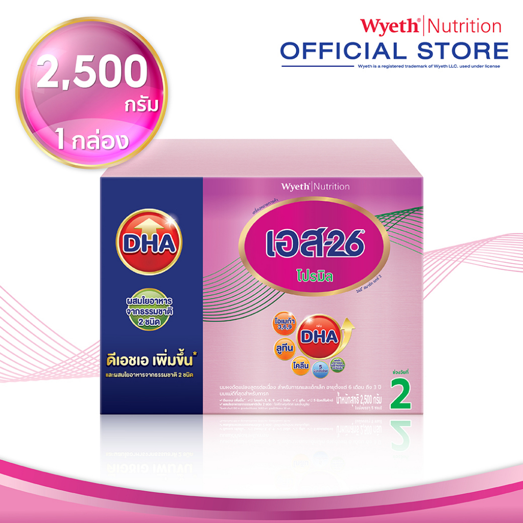S-26 Promil 2500g นมผง เอส-26 โปรมิล 2500g (สูตร 2) | Shopee Thailand