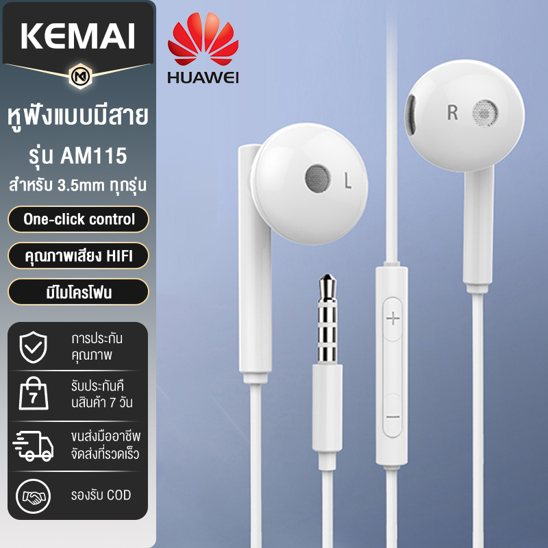 หูฟัง Huawei ของ Huawei AM115 Small Talkหูฟัง huawei earphone หูฟังหัว ...