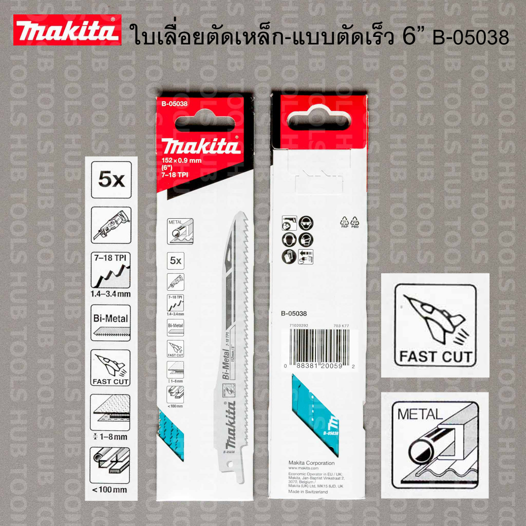 Makita ใบเลื่อยตัดเหล็ก แบบตัดเร็ว ขนาด 6" แพ็ค 5 ใบ รุ่น B-05038(ของแท้) ใช้กับJR3050T, JR3060T ...