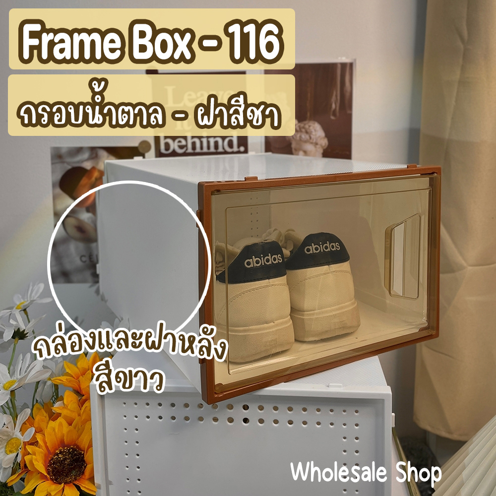 กล่องใส่รองเท้า รุ่นขายดี ONLY FRAME BOXES ฝาหน้า ฝาหลัง กล่องเก็บ ...