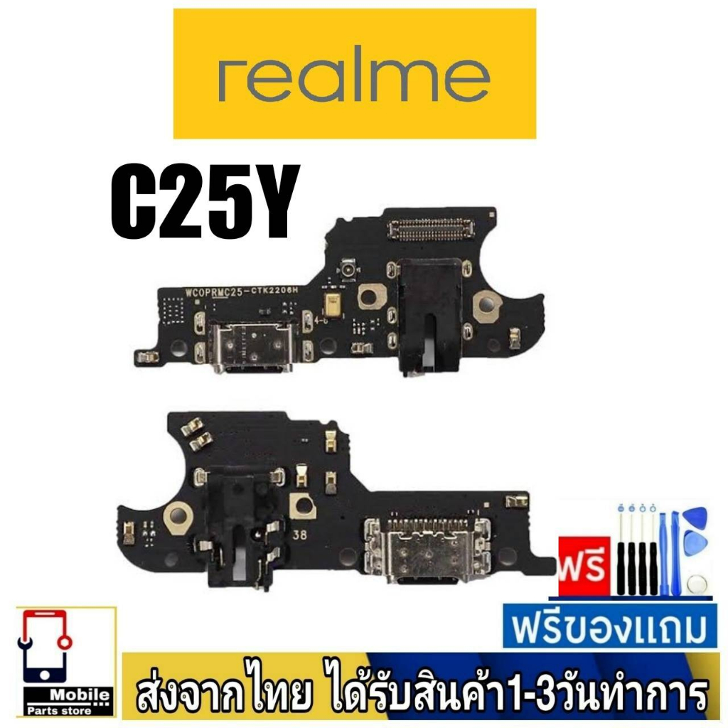 แพรตูดชาร์จ Realme C25Y อะไหล่มือถือ | Shopee Thailand