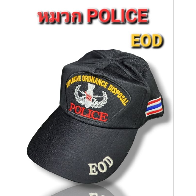 หมวกEOD หมวกตำรวจEOD | Shopee Thailand