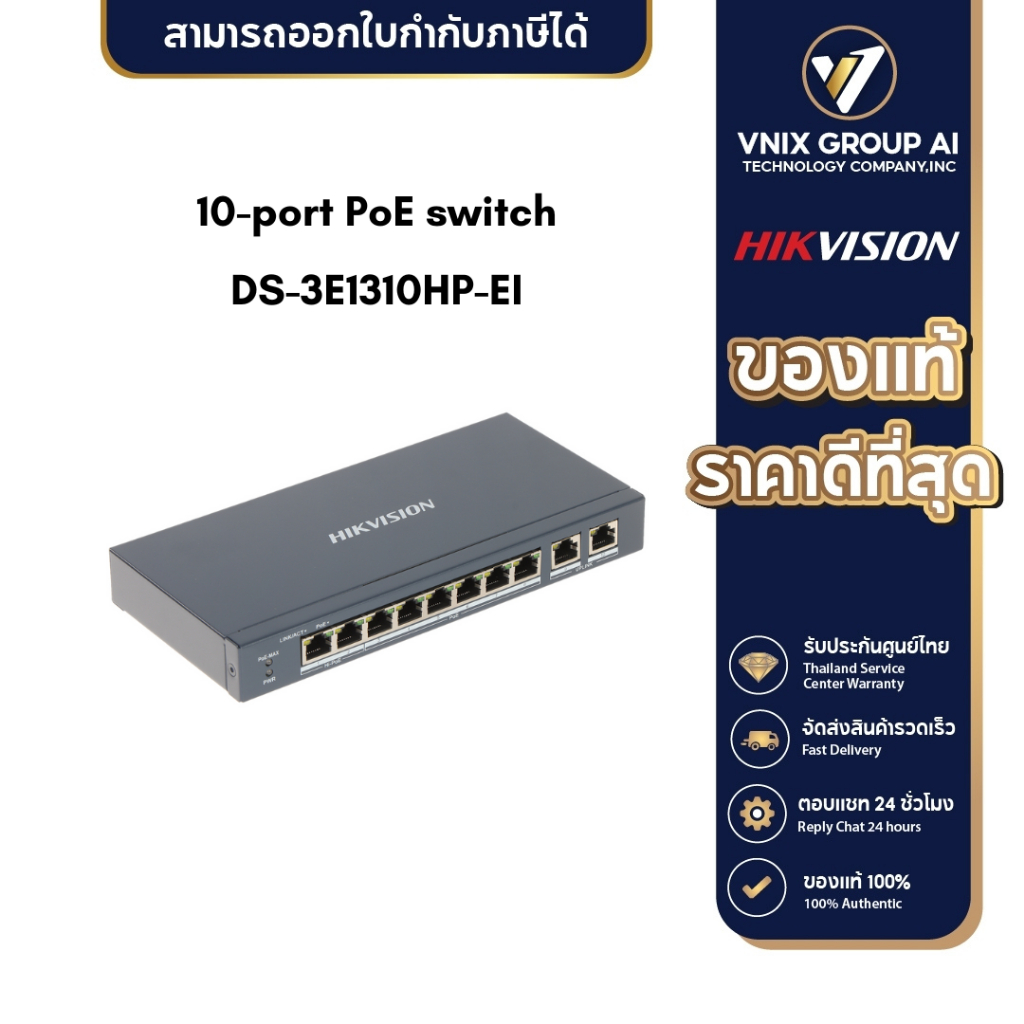DS-3E1310HP-EI 8 Port Fast Ethernet Smart POE Switch | Shopee Thailand