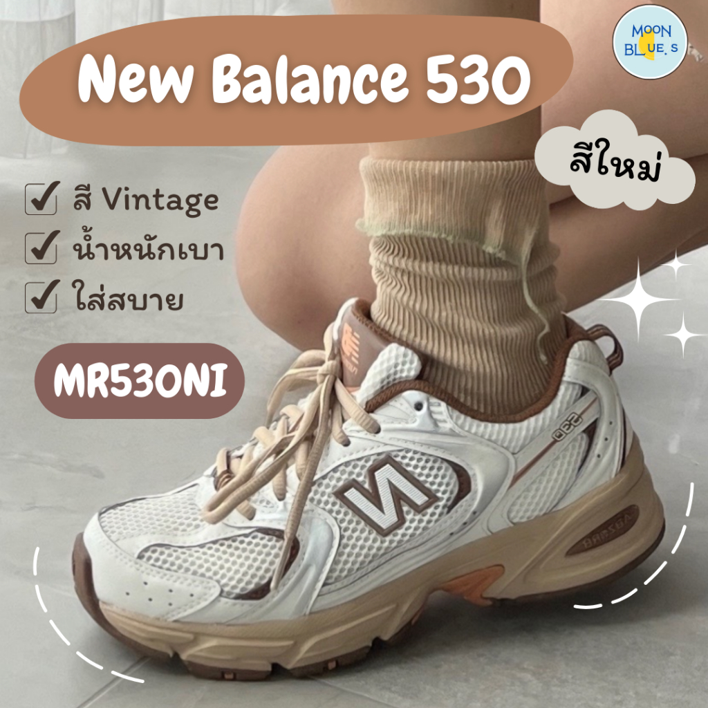 [พร้อมส่งด่วน รับประกันแท้ 💯] MR530 x Niko And (MR530NI) น้ำหนักเบาใส่ ...