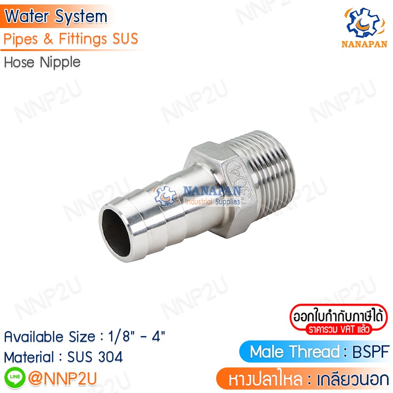หางปลาไหลสแตนเลส 304 Hose Nipple Stainless ขนาด 1/8" 1/4" 3/8" 1/2" 3/4" 1" | Shopee Thailand