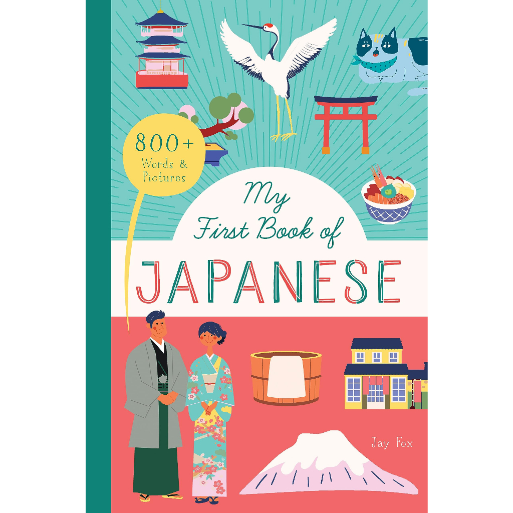 My First Book of Japanese: 800+ Words & Pictures (Little Library of ...