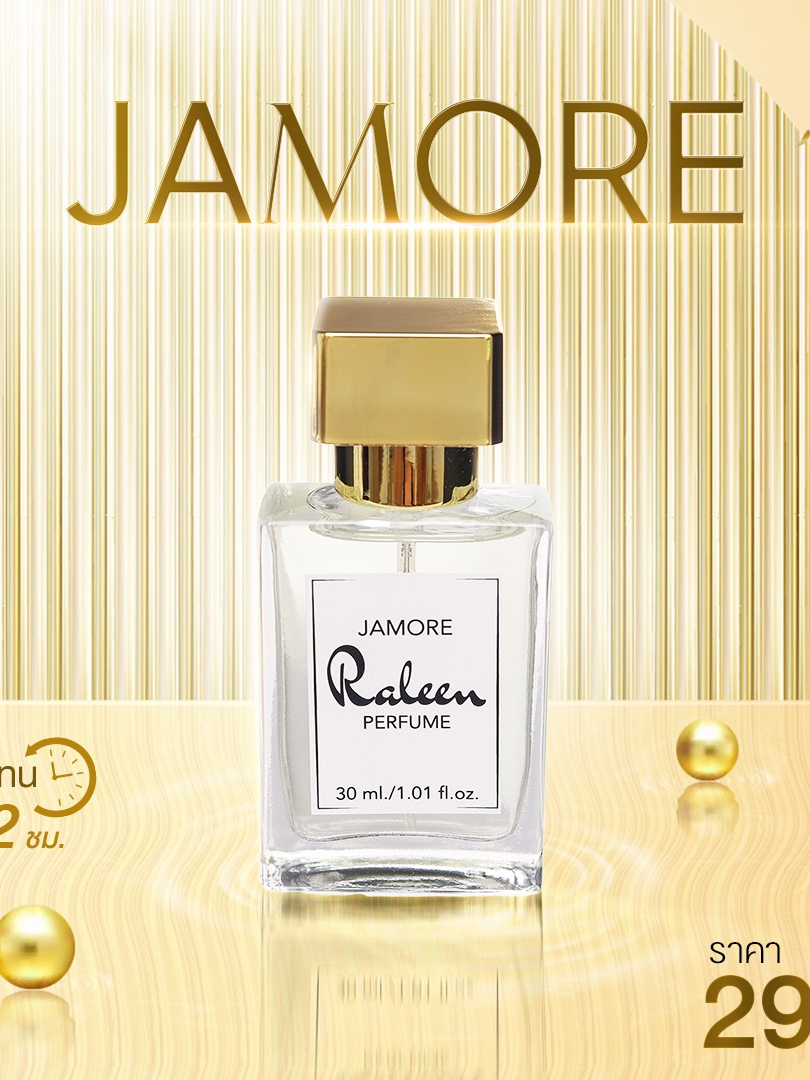 น้ำหอม กลิ่น JAMORE กลิ่นยอดฮิต | Shopee Thailand