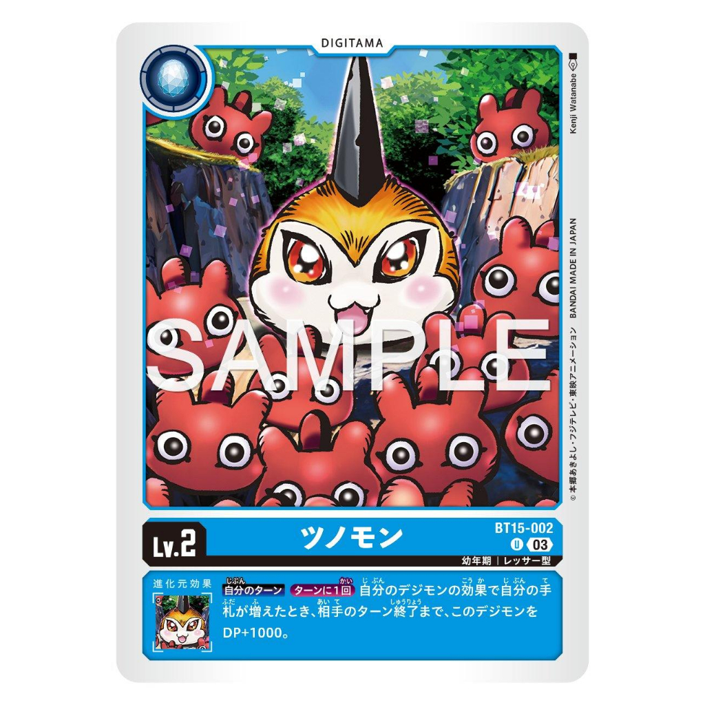 BT15-002 Tsunomon U Blue Digitama Card Digimon Card การ์ดดิจิม่อน ฟ้า ...