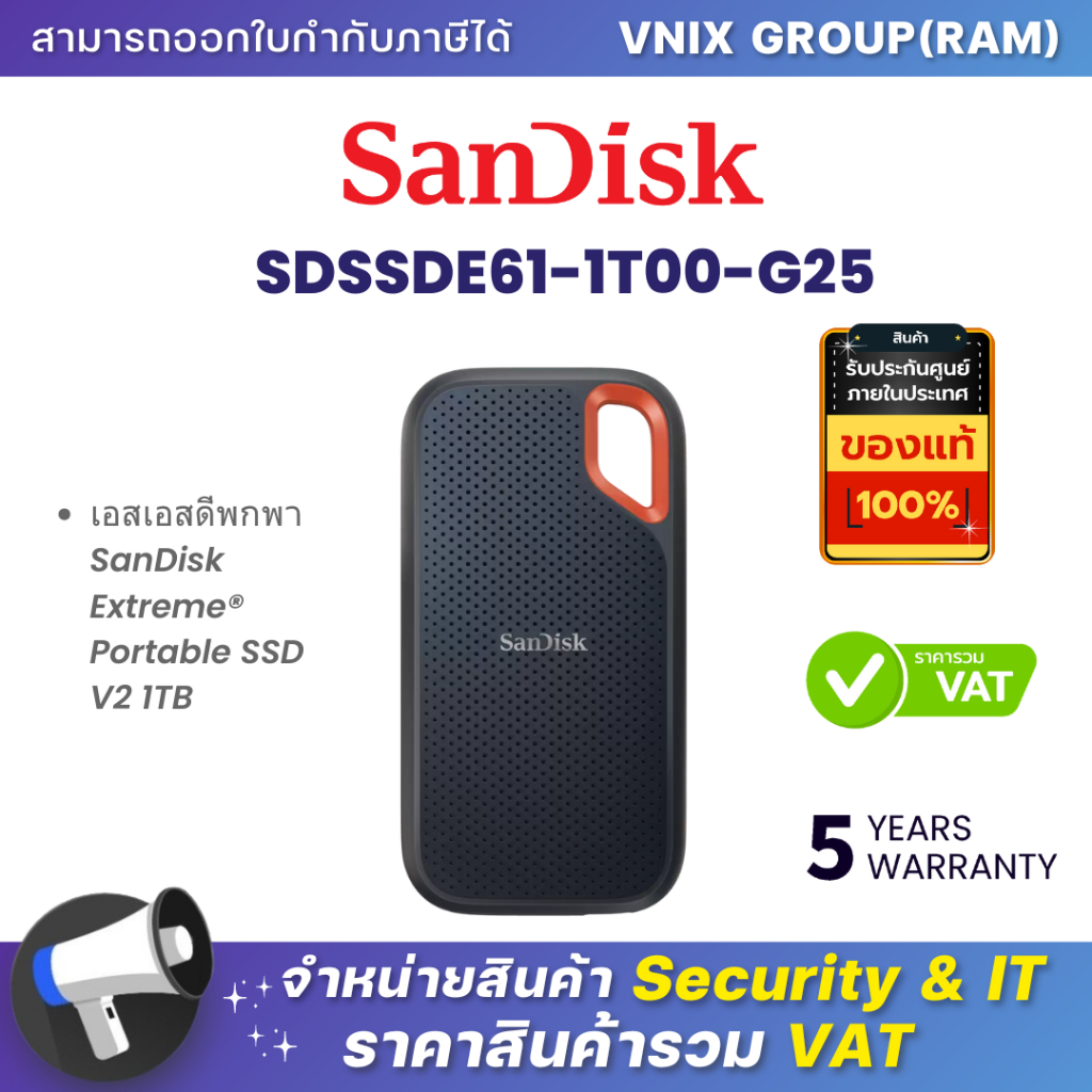 Sandisk SDSSDE61-1T00-G25 เอสเอสดีพกพา SanDisk Extreme® Portable SSD V2 1TB By Vnix Group ...