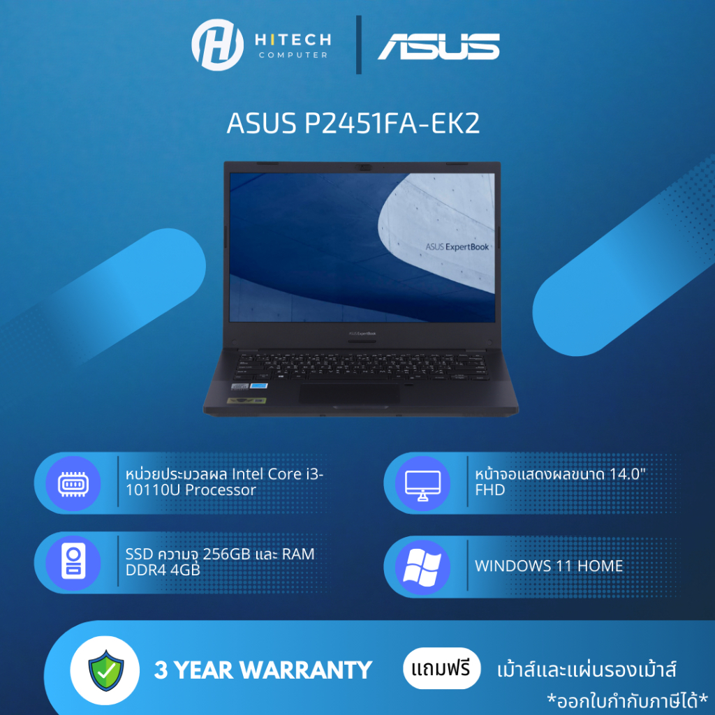 Asus P2451FA-EK2 | Intel Core i3-10110U | RAM DDR4 4GB | 14.0" FHD ...