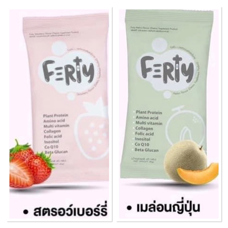 แท้ 100% โปรตีน Ferty Protein (เฟอรตี้)เพิ่มโอกาสการตั้งครรภ์ บำรุงไข่ 1กล่อง(12ซอง) | Shopee ...