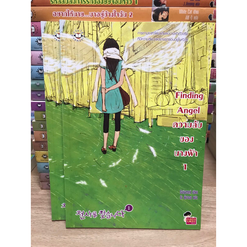 นิยาย สภาพเช่า (ชุด 4) *ซื้อ 10 แถม 1* หนังสือมือสอง นิยายแจ่มใสมือสอง jamsai แปลเกาหลี | Shopee ...