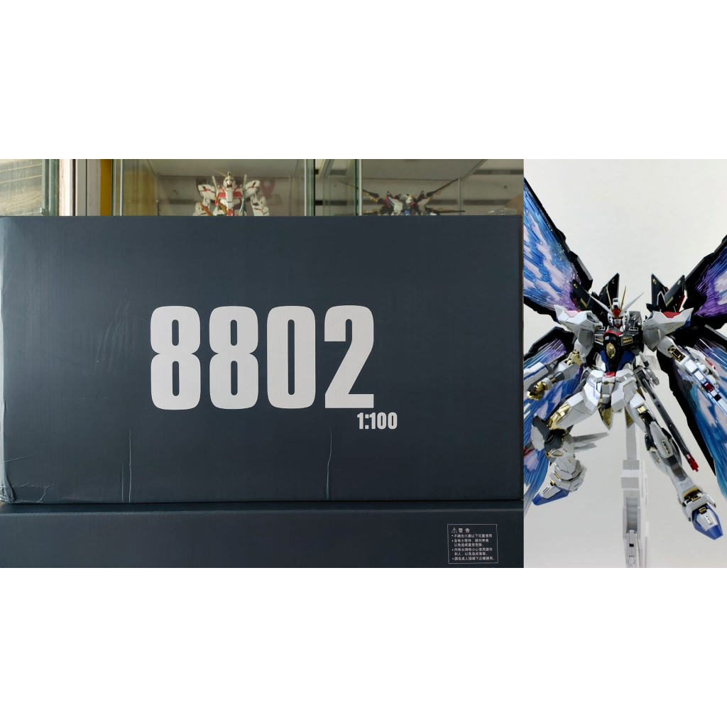 MG 1/100 Strike Freedom [Ver.MB][8802][DABAN] | Shopee Thailand