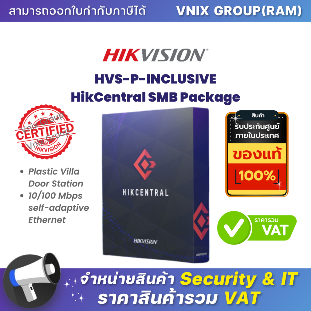 HVS-P-INCLUSIVE HikCentral - Workstation/32SMB Package Hikvision By ...