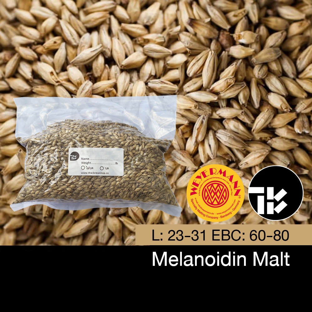 Melanoidin Malt (1lb) - Weyermann | Shopee Thailand