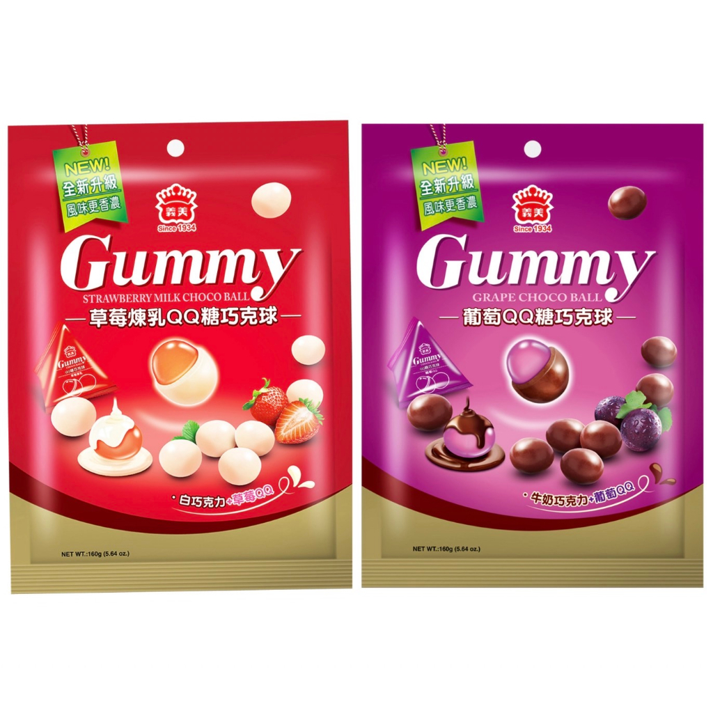 🔥ส่งของออกจากไต้หวัน🔥 : I-MEI Gummy choco ball(Strawberry milk) 160g ...