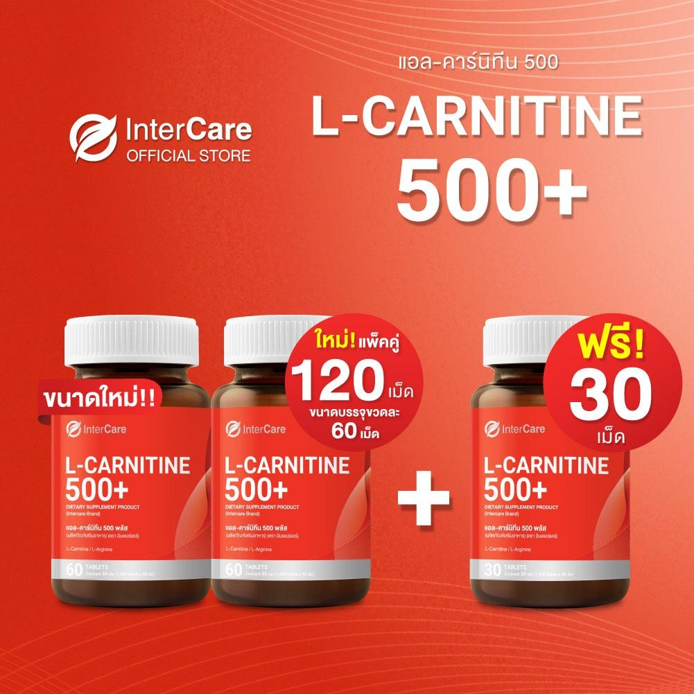 [ซื้อ 2 ฟรี 1] InterCare - L-carnitine 500+ ช่วยเผาผลาญ สร้างกล้ามเนื้อ 60 เม็ด 2 กระปุก ฟรี 30 ...