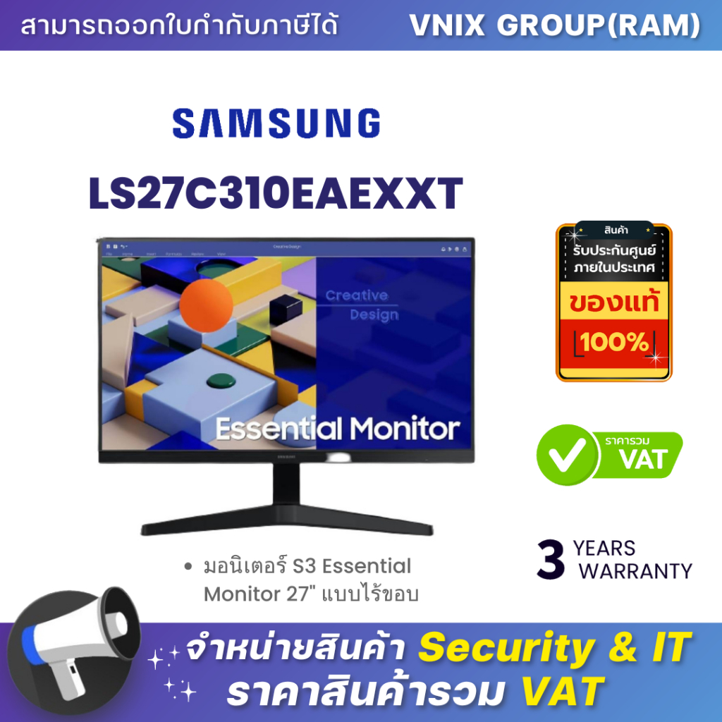 Samsung LS27C310EAEXXT มอนิเตอร์ S3 Essential Monitor 27" แบบไร้ขอบ By ...