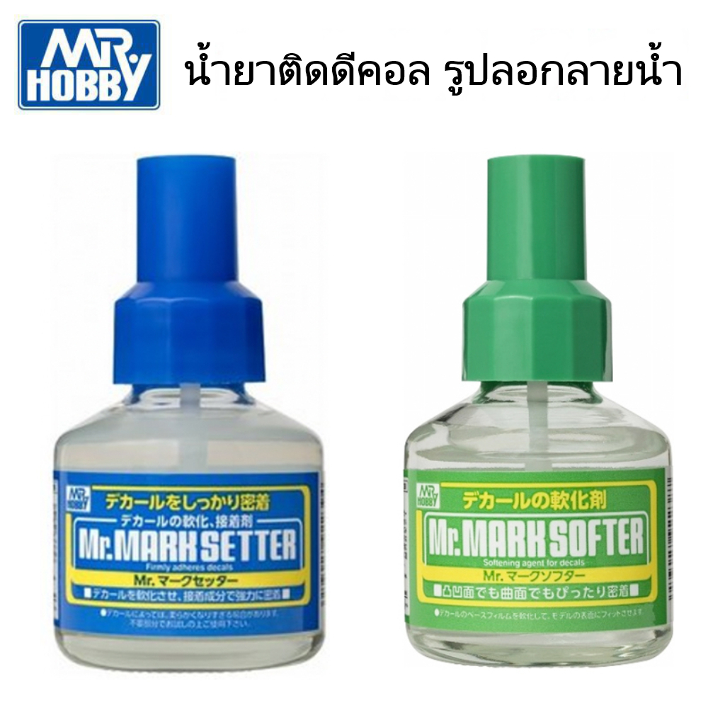 น้ำยาติดดีคอล รูปลอกลายน้ำ Mr.Hobby Mark Setter Mark Softer | Shopee ...