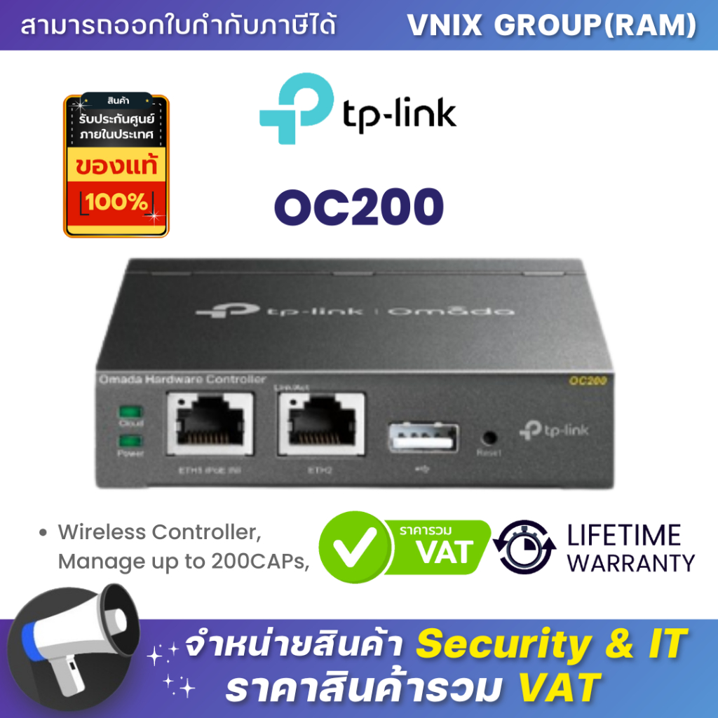 OC200 TP-LINK ตัวควบคุมแอคเซสพอยต์ Omada Cloud By Vnix Group | Shopee ...