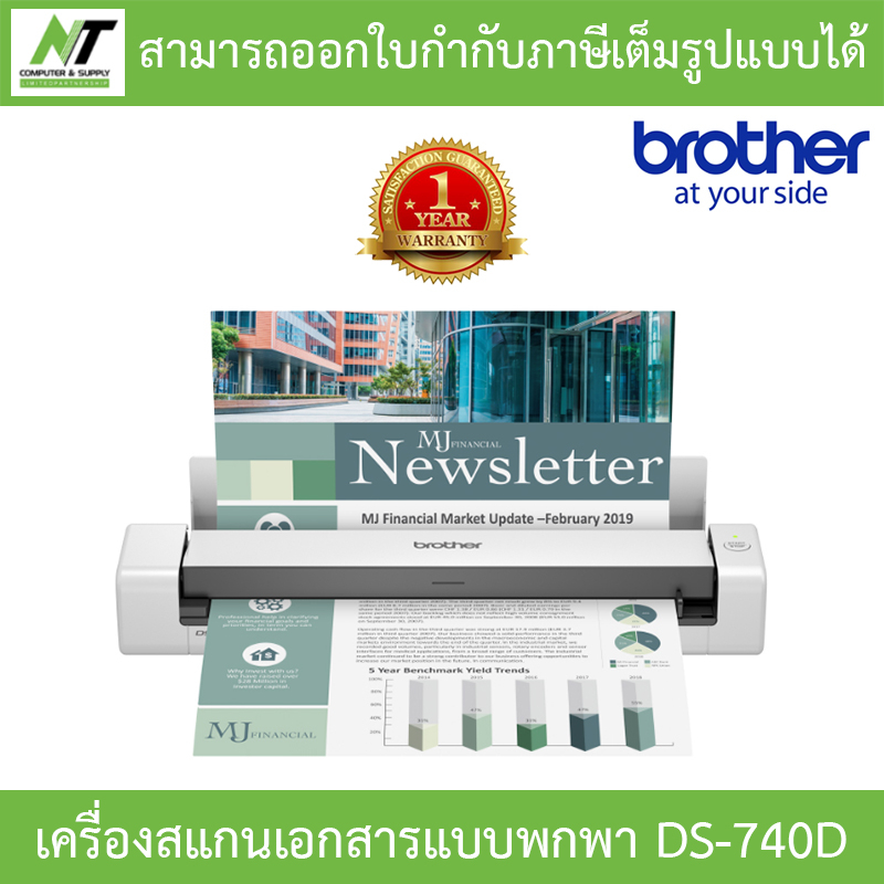 Brother แสกนเนอร์ Scanner เครื่องสแกนเอกสารแบบพกพา รุ่น DS-740D BY N.T ...