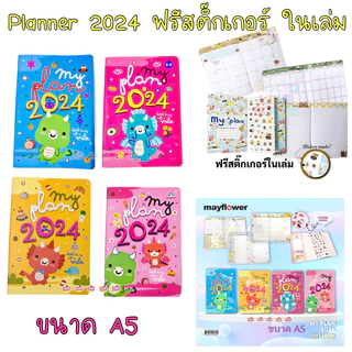 ช้อป planner ราคาสุดคุ้ม ได้ง่าย ๆ | Shopee Thailand
