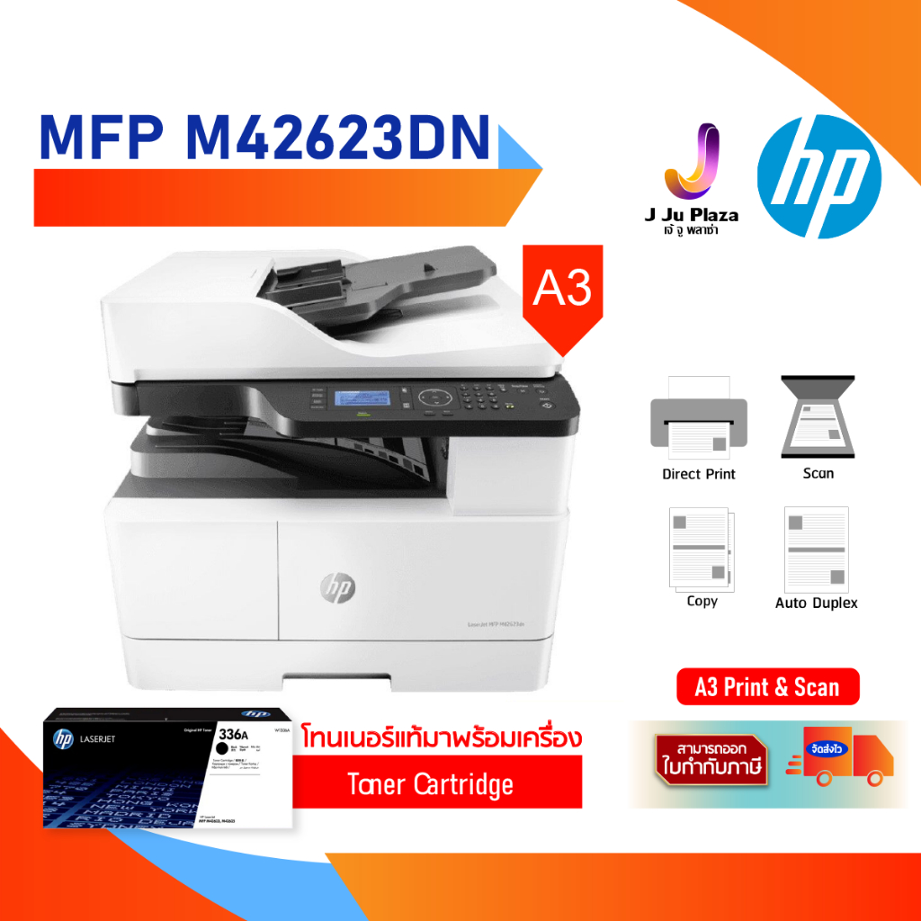 Laser Jet A3 Printer HP MFP M42623DN Print 23 ppm/Copy/Scan/ Duplex ...