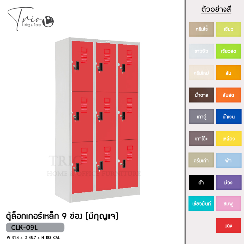 ตู้ล็อกเกอร์เหล็ก 9 ช่อง (มีกุญแจ) รุ่น CLK-09L | Shopee Thailand