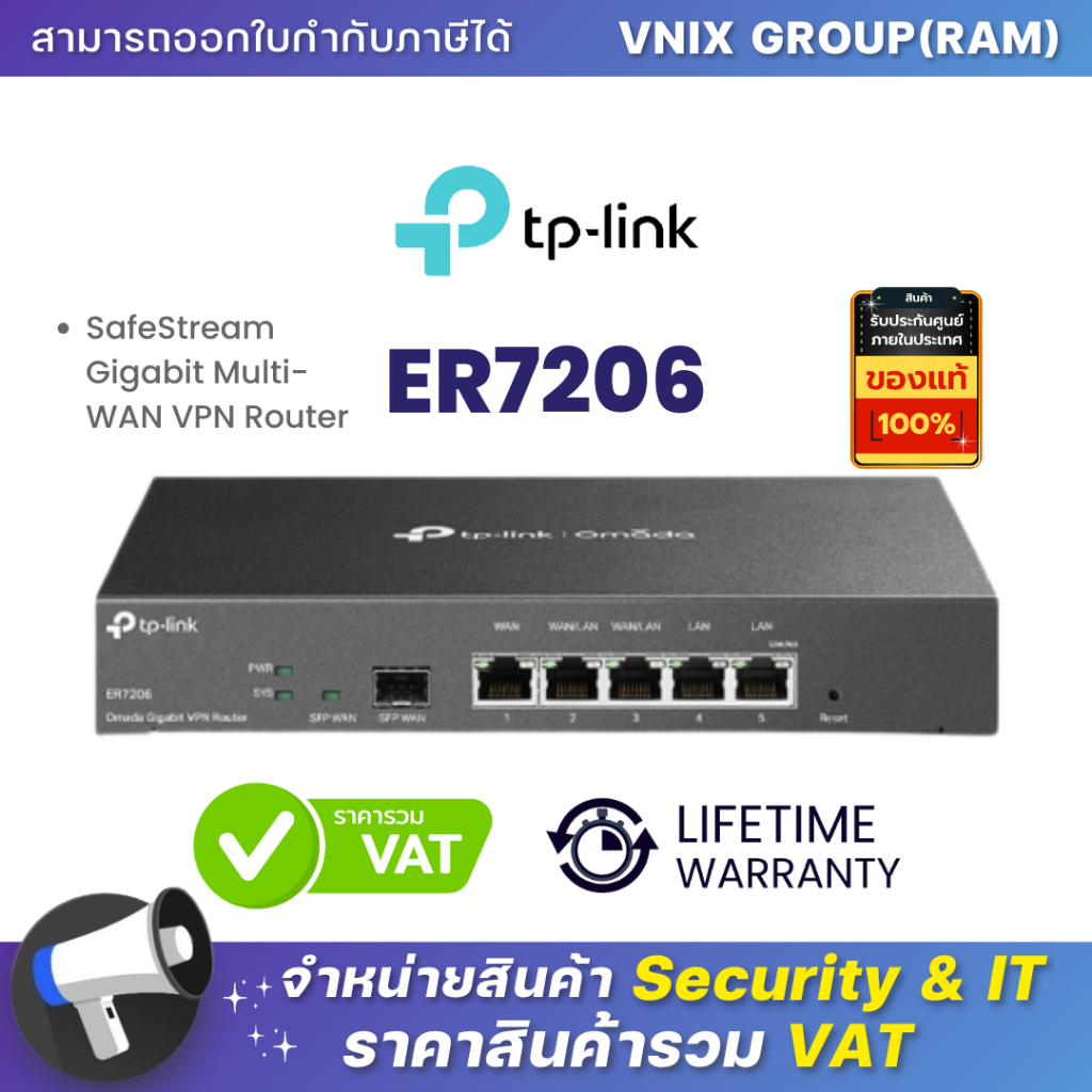 TP-LINK ER7206 5-PORT OMADA GIGABIT MULTI-WAN VPN ROUTER รับประกันตลอด ...