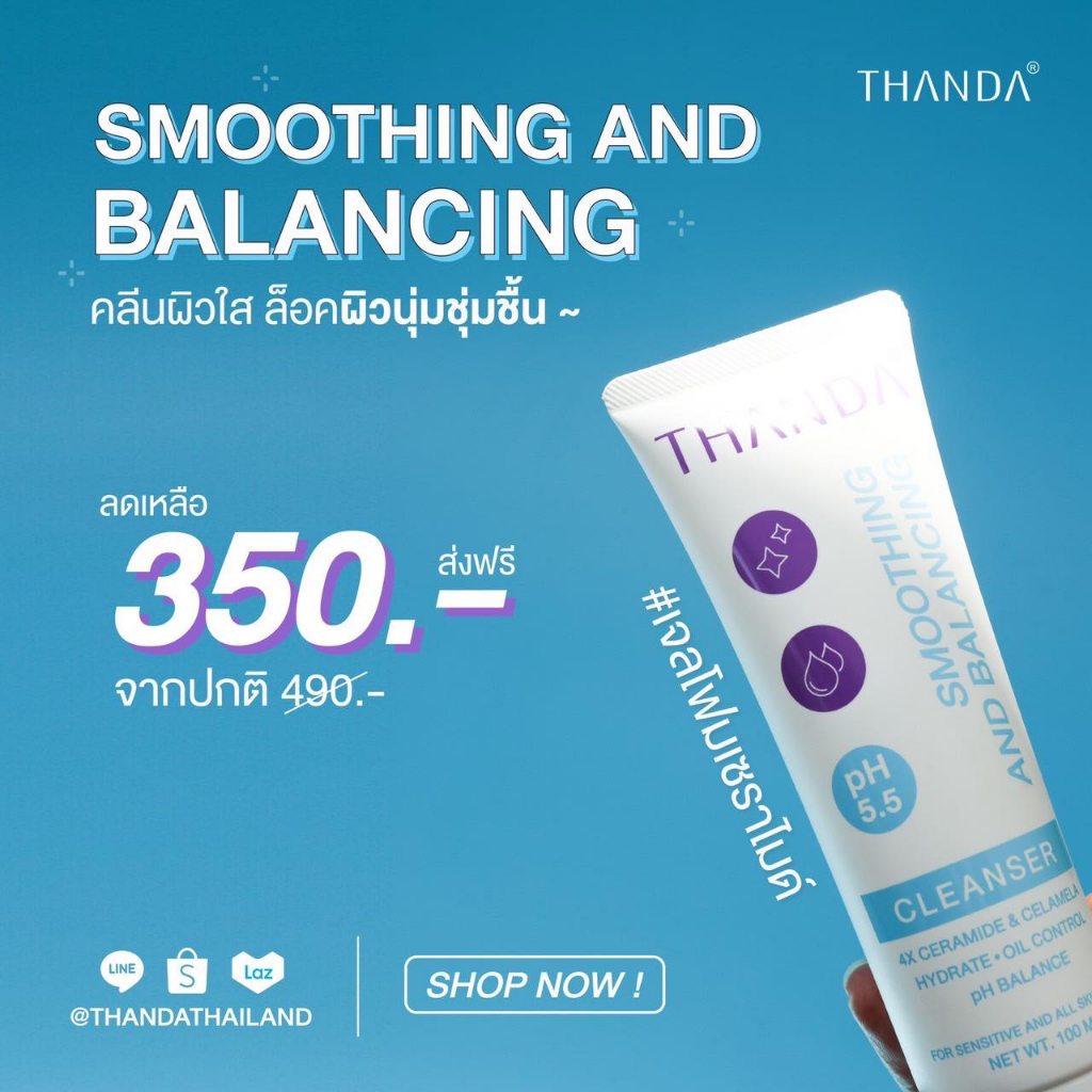เจลโฟมธันดา THANDA Smoothing And Balancing Cleanser ธันดา สมูทติ้ง ...