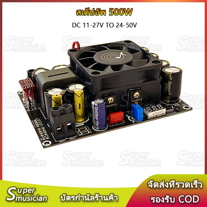 ZK PW500 DC สเต็ปอัพ 500W(Step Up)11V-27V ถึง24V-50V Boost Converter ...