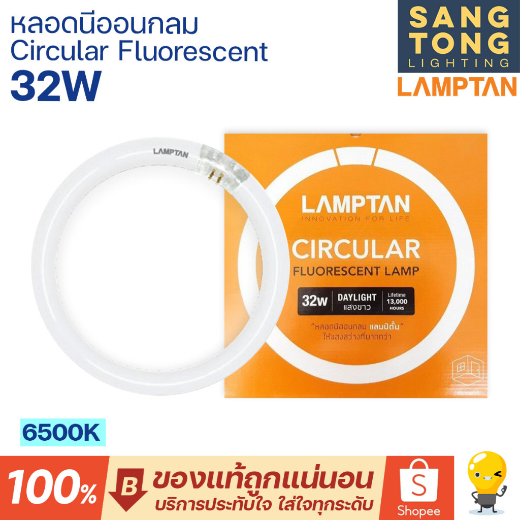 Lamptan หลอดนีออนกลม Circular Fluorescent Lamp 32W แสง Daylight รุ่น ...