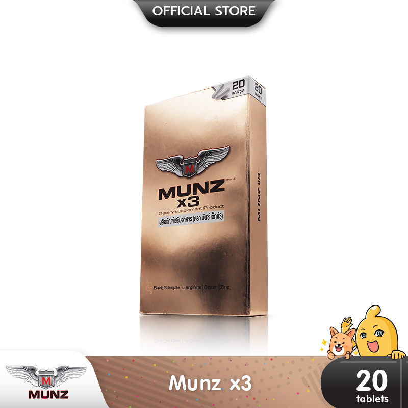 Munz x3 อาหารเสริมเพื่อสุขภาพคุณผู้ชาย สามารถทานได้ทุกวัน 20 แคปซูล (1 ...