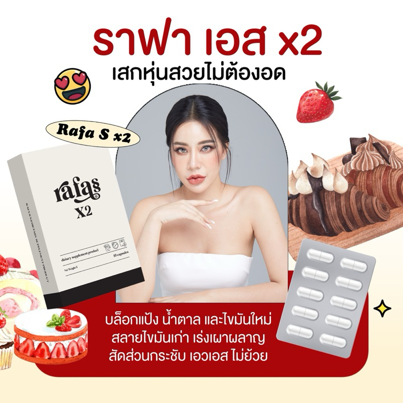 (RAFAR) ราฟาสูตรดื้อมๅๅก ผลิตภัณฑ์อาหารเสริมราฟา Perfect Slim | Shopee ...