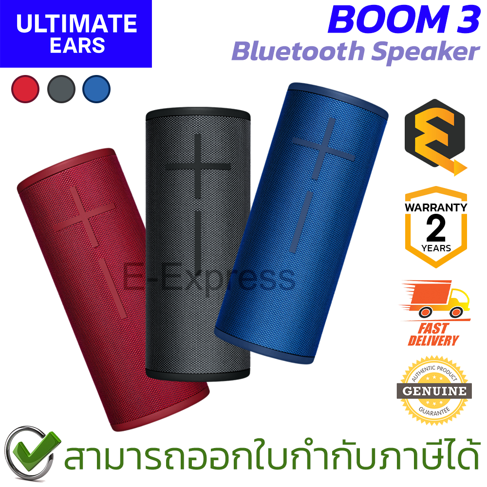 Ultimate Ears BOOM 3 Bluetooth Speaker ลำโพงบลูทูธ มีให้เลือก 3 สี ของ ...
