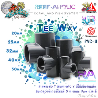 Reef-Aholic, ร้านค้าออนไลน์ | Shopee Thailand