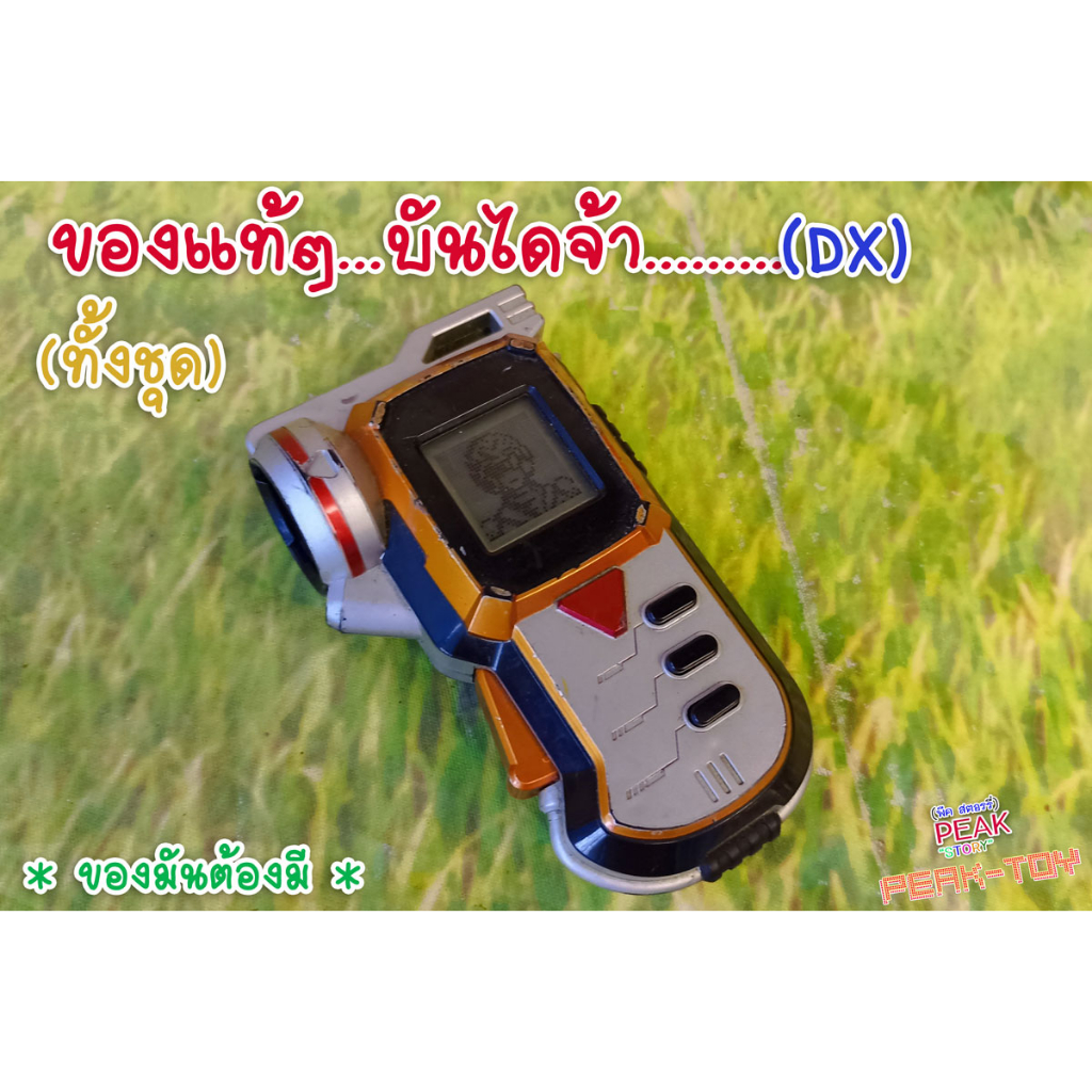 Dx Bandai Ultraman Mebius / แปลงร่าง อุลต้าแมน (ของแท้) | Shopee Thailand