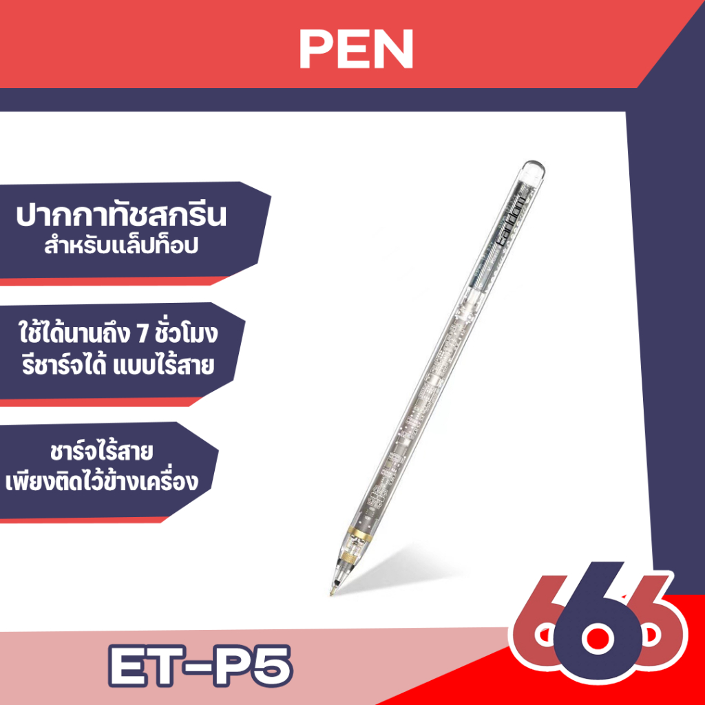 Earldom ET-P5 โปร่งใส ปากกาสำหรับไอแพด stylus wireless charging model ใช้งานได้กับ air pro ...