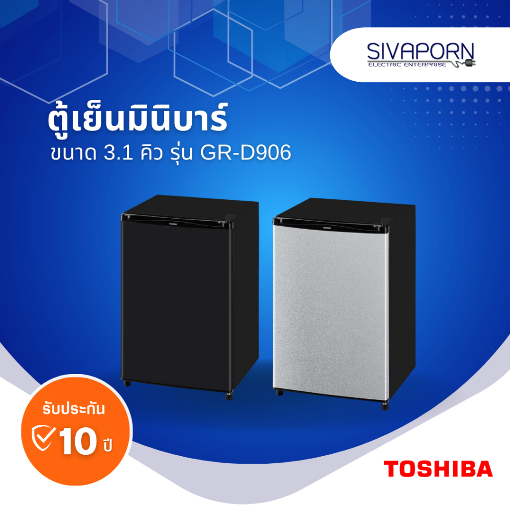 TOSHIBA ตู้เย็นมินิบาร์ ขนาด 3.1 คิว รุ่น GR-D906 | Shopee Thailand