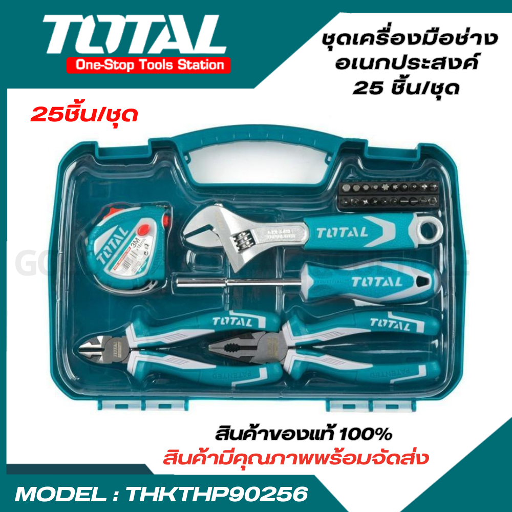 Total ชุดเครื่องมือช่าง อเนกประสงค์ 25 ชิ้นชุด รุ่น THKTHP90256 ( 25 Pcs Hand Tools Set ) คีม ...