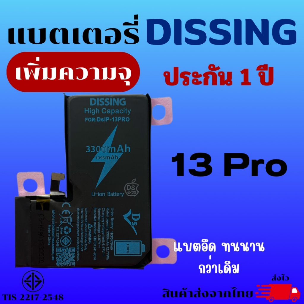 dissing แบตเพิ่มความจุ ของแท้ 100% “ ประกัน 1 ปี “ ใช้สำหรับไอโฟน iPhone”ทุกรุ่นจ้า... | Shopee ...